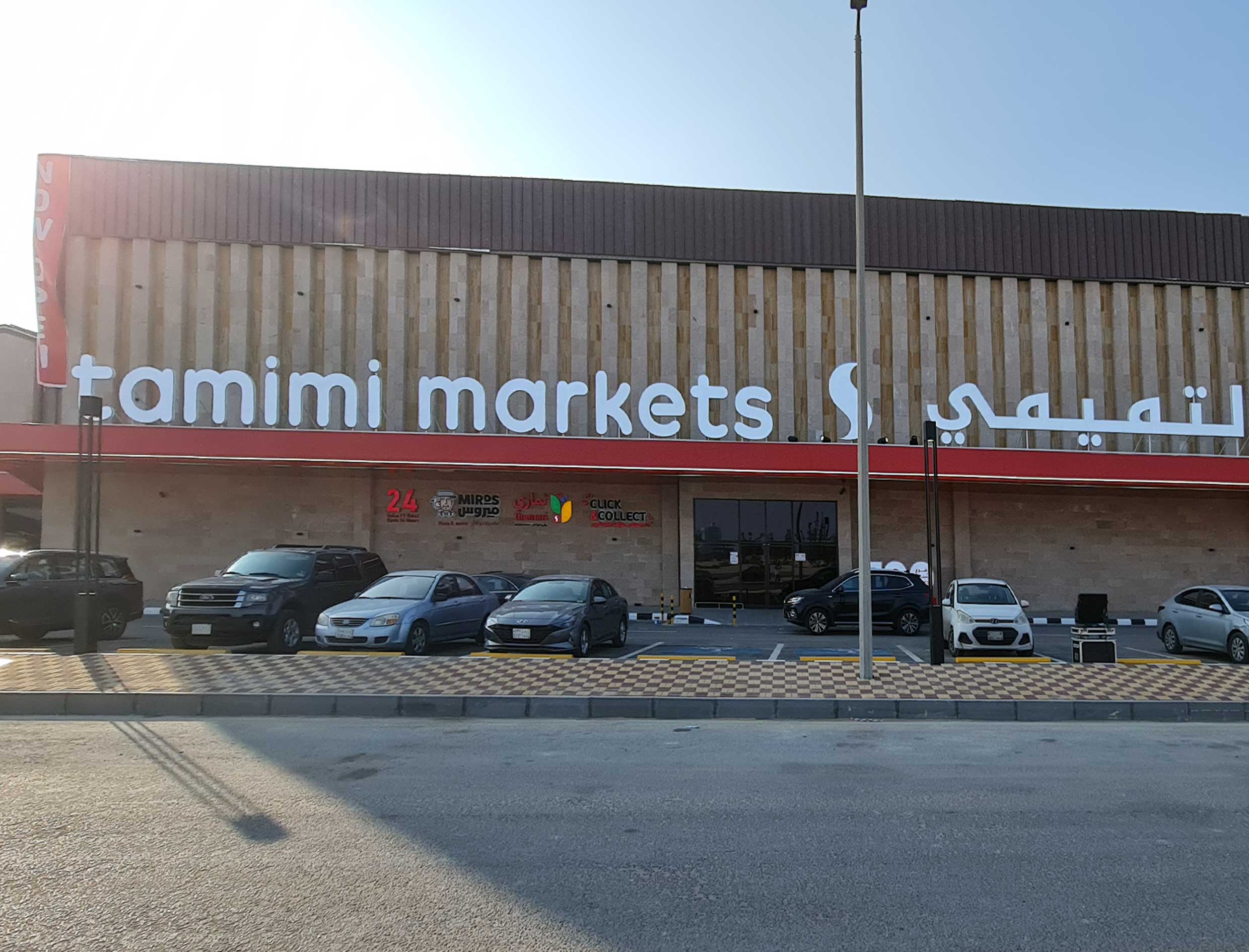 Tamimi Markets - Arneg